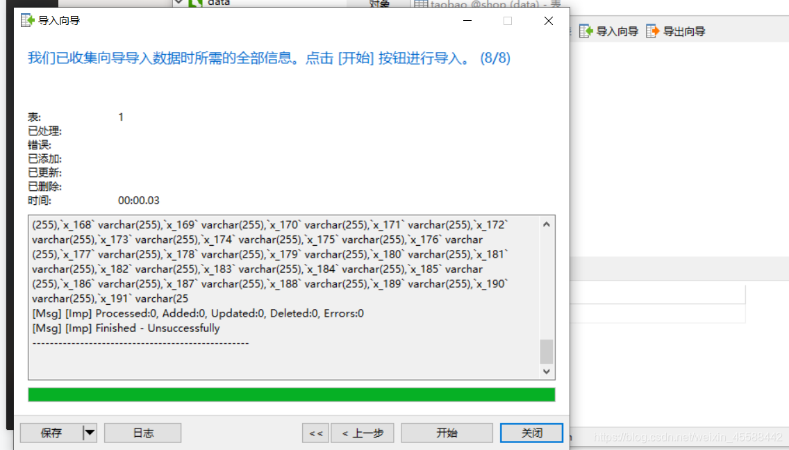 利用navicat 将csv文件导入sql失败，求大佬帮忙康康是什么原因~~~感谢_navicat将csv文件导入sqlserver数据库报错-CSDN博客