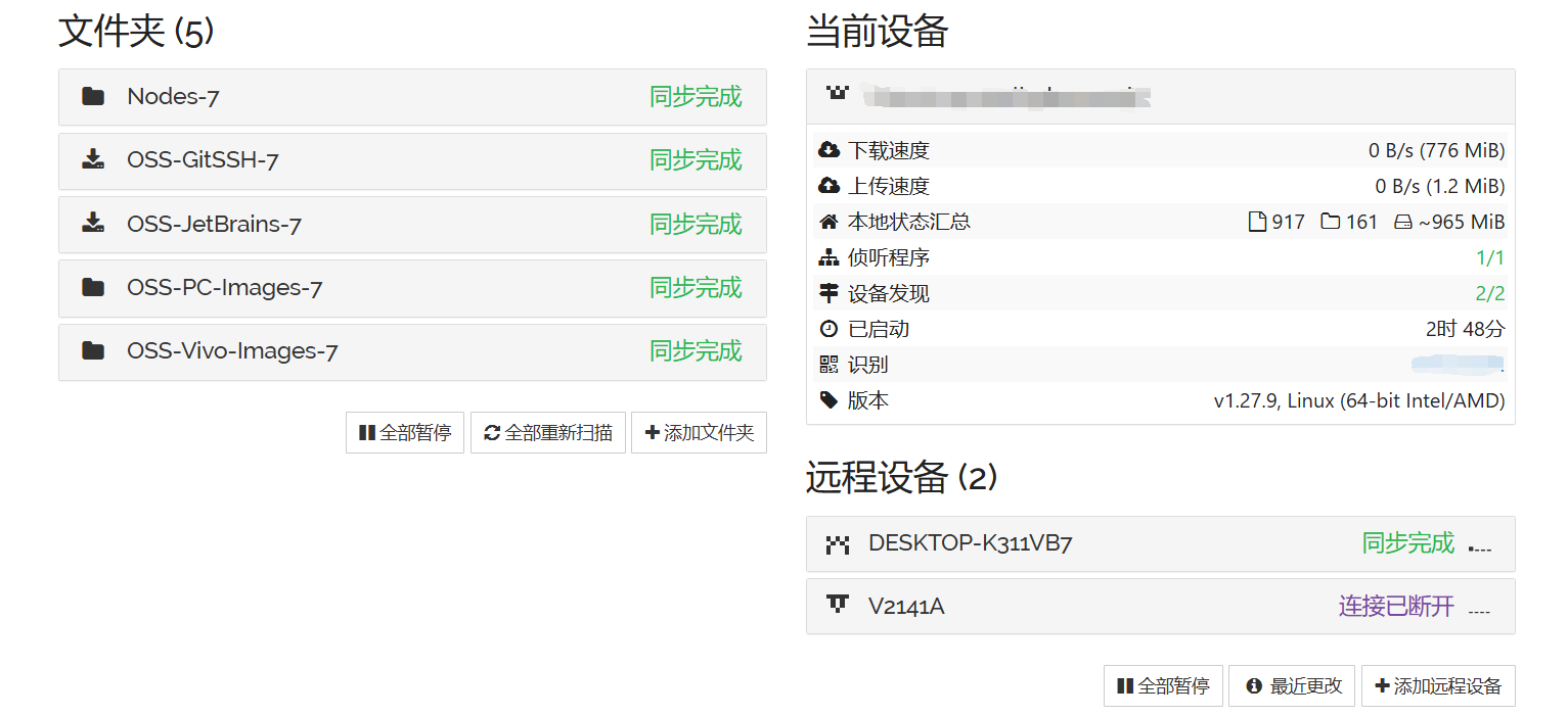 Syncthing+ECS+OSS+Alist+Rclone实现多端后台无感知同步和备份方案_syncthing alist-CSDN博客
