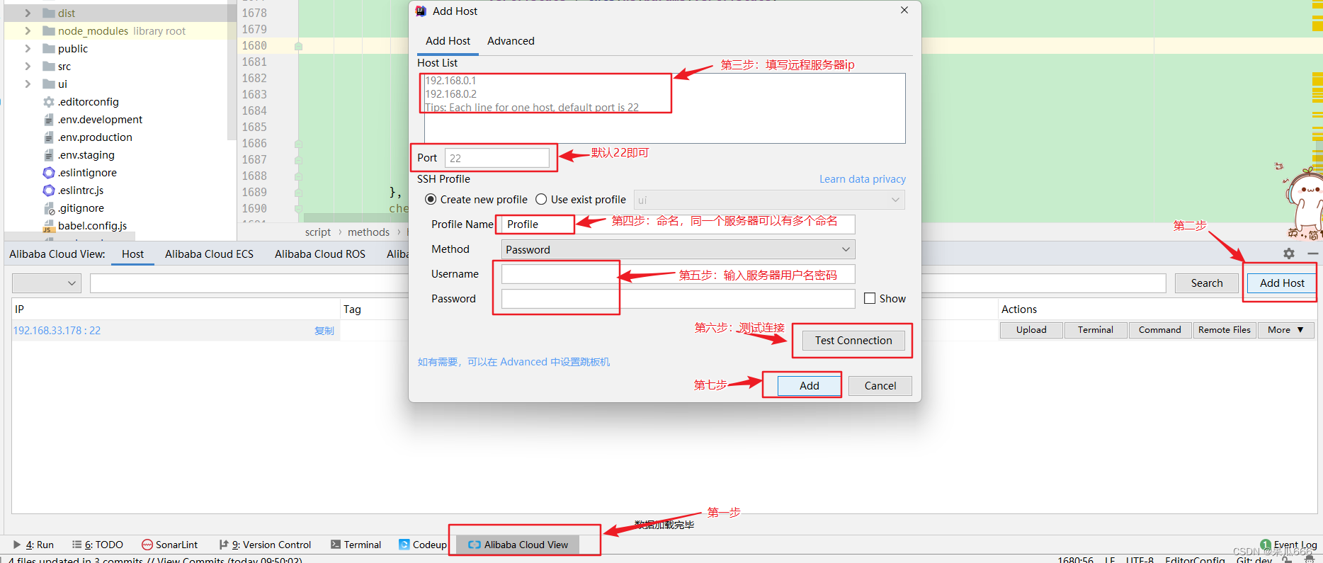 idea中集成Alibaba Cloud Toolkit及vue项目发版_alibaba cloud toolkit vue-CSDN博客