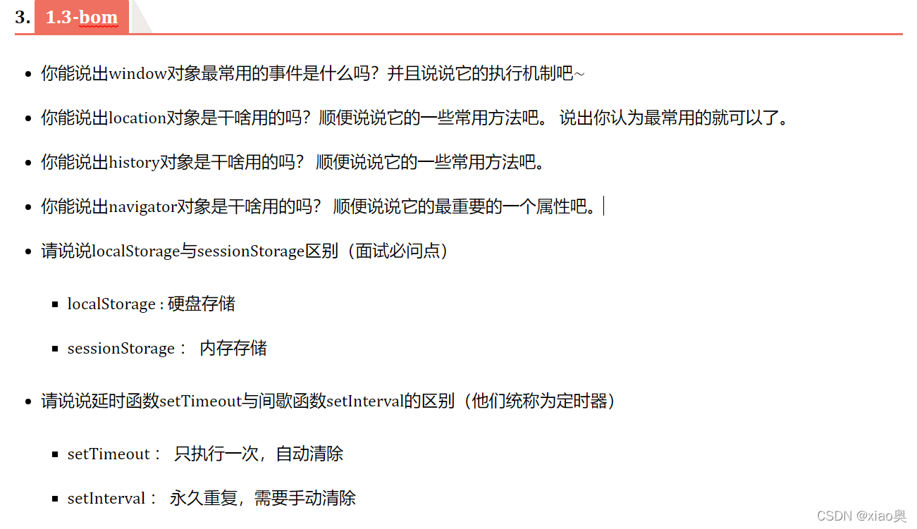 js基础 +webAPI+js高级_js基础和webapi学完了做什么-CSDN博客