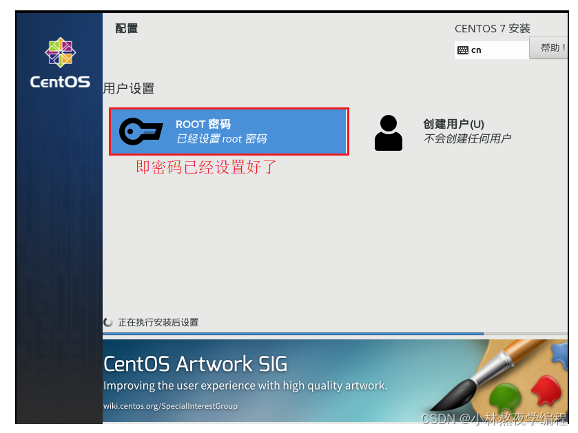 【linux系统编程】第二弹 环境搭建 搭建linux编程环境 Csdn博客