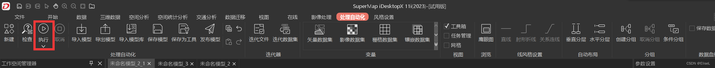 SuperMap iDesktopX批量Revit数据自动化处理——导入发布_超图发布rvt文件-CSDN博客