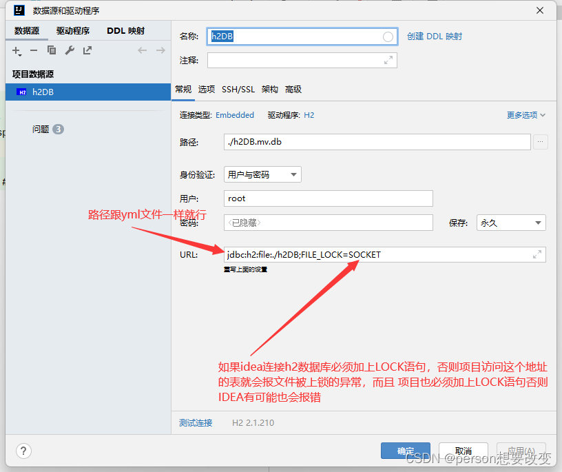 嵌入式数据库H2、spring-boot、mybatis整合_springboot 集成嵌入式数据库h2 使用mybatis-CSDN博客