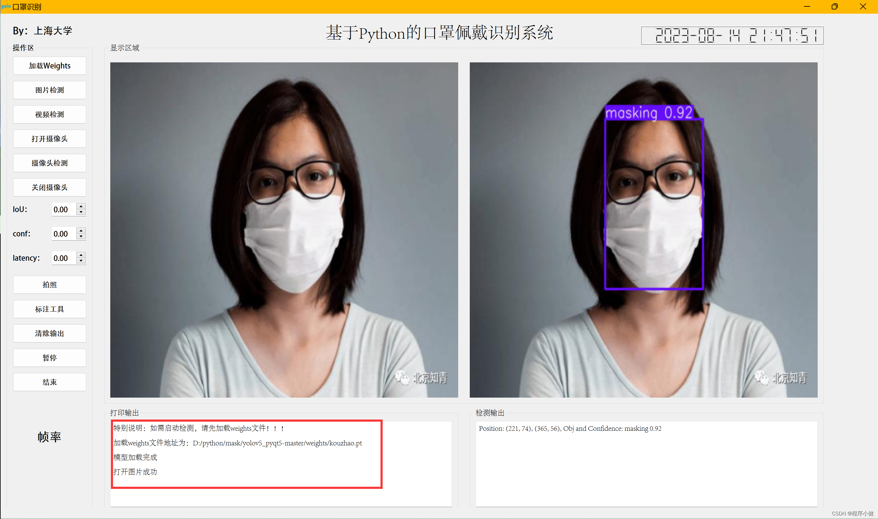 基于python的口罩佩戴识别的设计与实现(ui界面mysql数据库yolov5训练数据集开题报告中期检查论文)口罩检测界面 Csdn博客