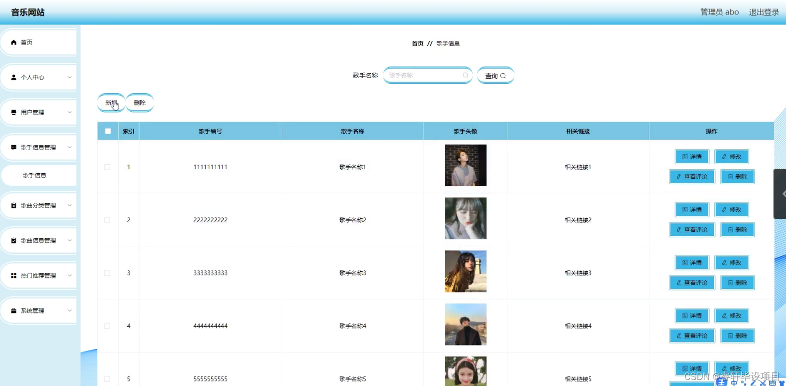 【附源码】计算机毕业设计音乐网站(javaspringbootmysqlmybatis论文)基于springboot的前后端分离的网上音乐推荐系统毕业设计源码 Csdn博客