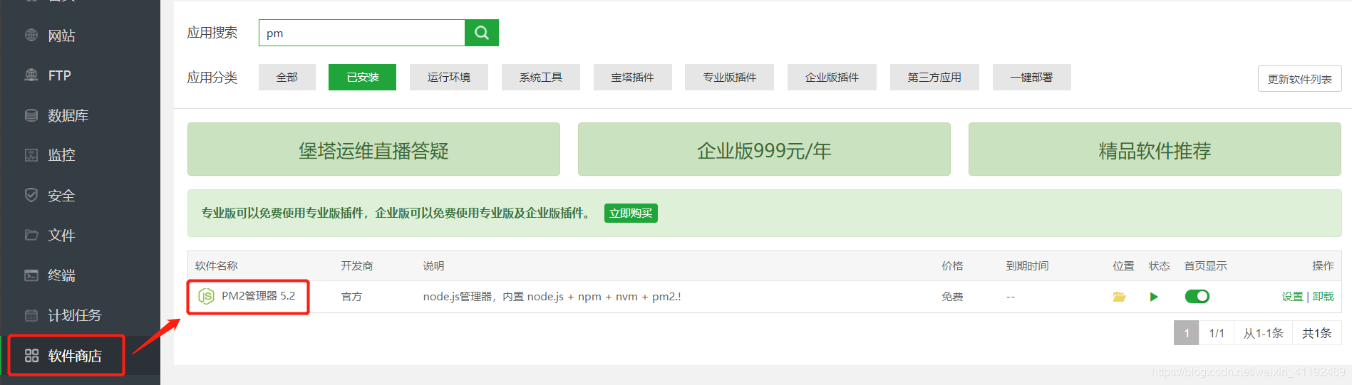 Nuxtjs 速成(含使用宝塔实现nuxt项目部署)nuxt项目在堡塔npm Run Build 多环境配置 Csdn博客