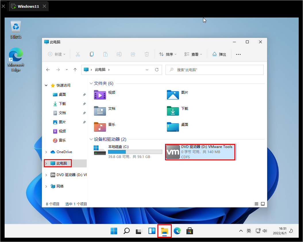 VMware虚拟机安装Windows11（无需设置TPM密码）_vmware windows11密码?-CSDN博客