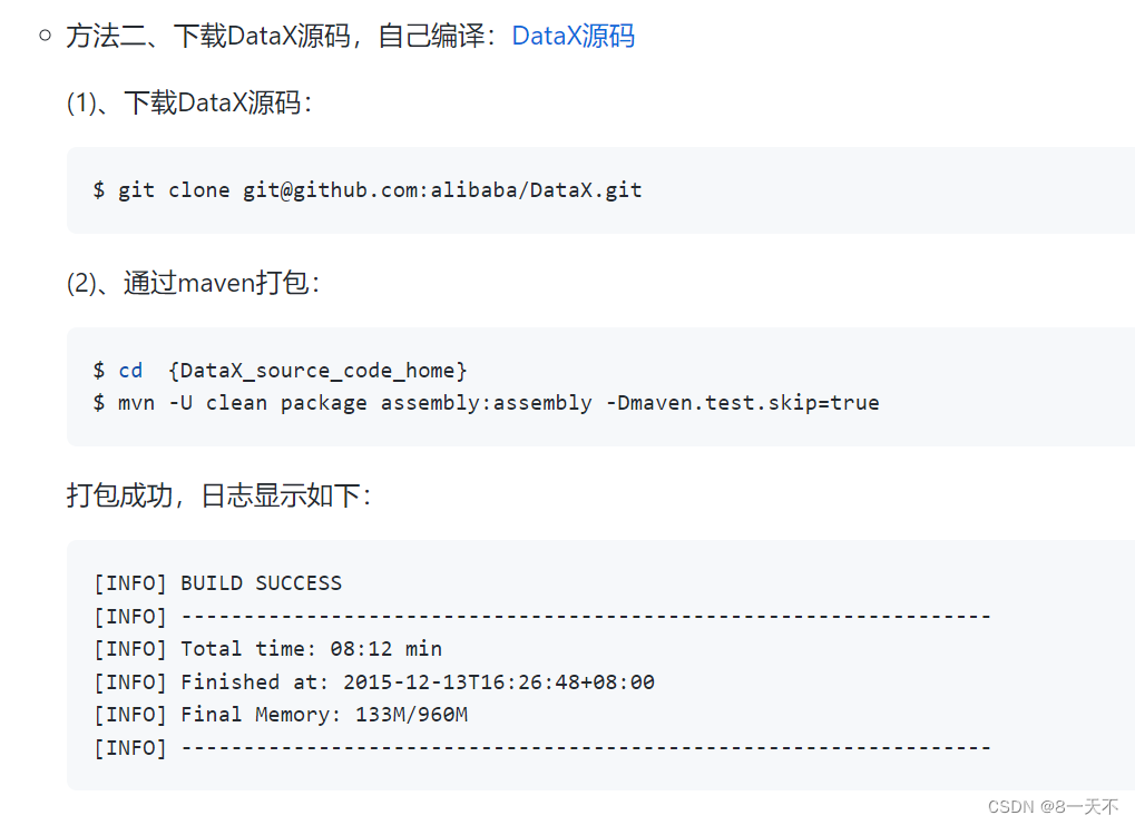 idea本地debug调试DATAX插件运行_datax本地调试-CSDN博客