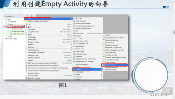 Activity的创建_下列哪个方法用于创建activity?-CSDN博客