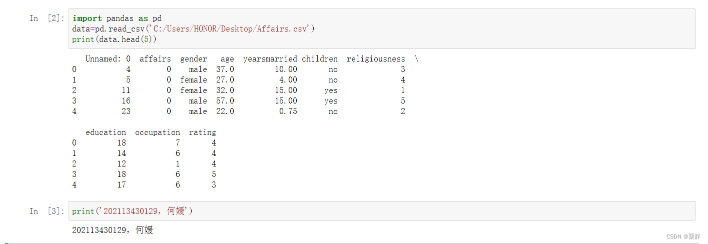 Anaconda导入CSV文件的数据_怎么把csv文件导入到anaconda-CSDN博客