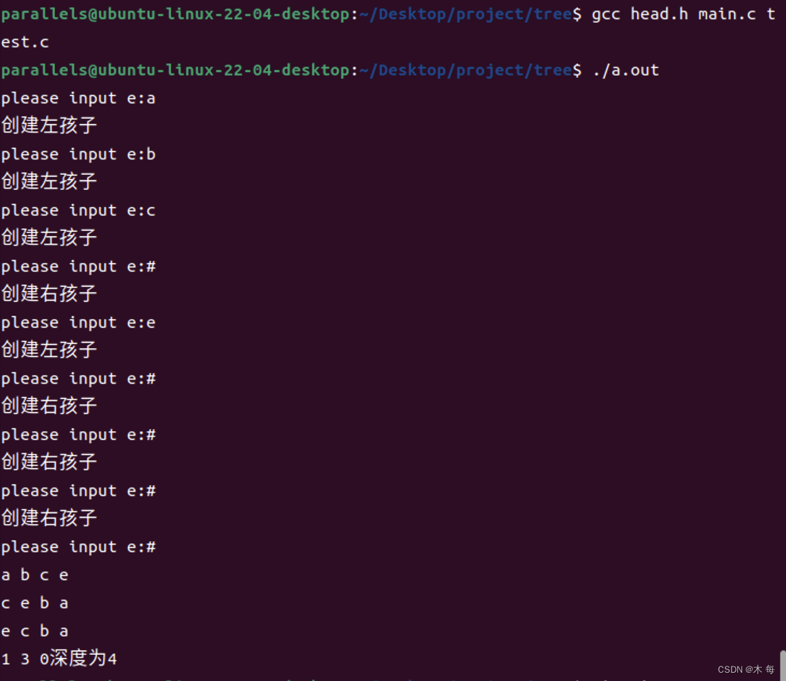 数据结构-day7-CSDN博客