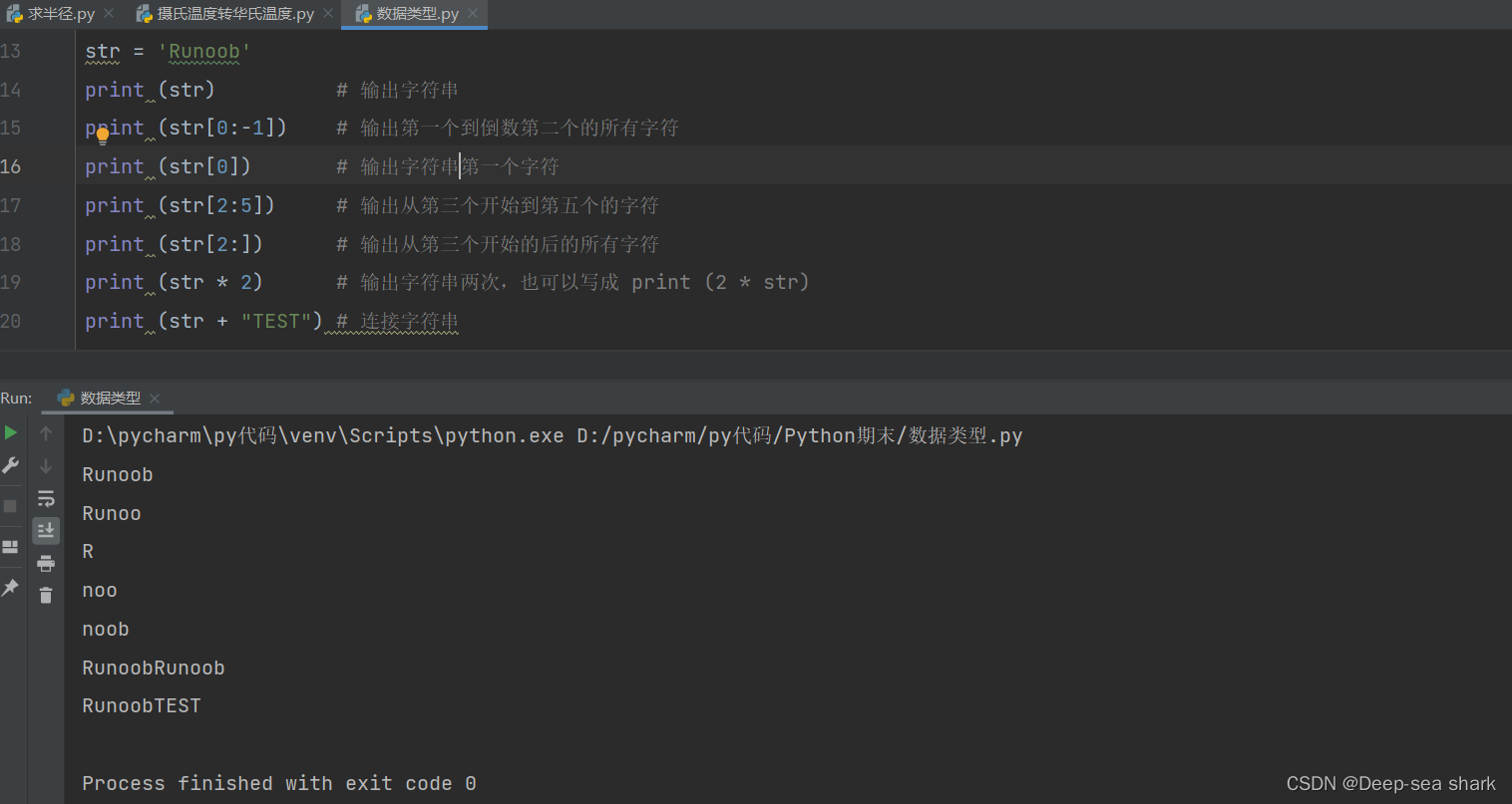 python编程符号大全及作用,python语言各种符号_python符号大全-CSDN博客