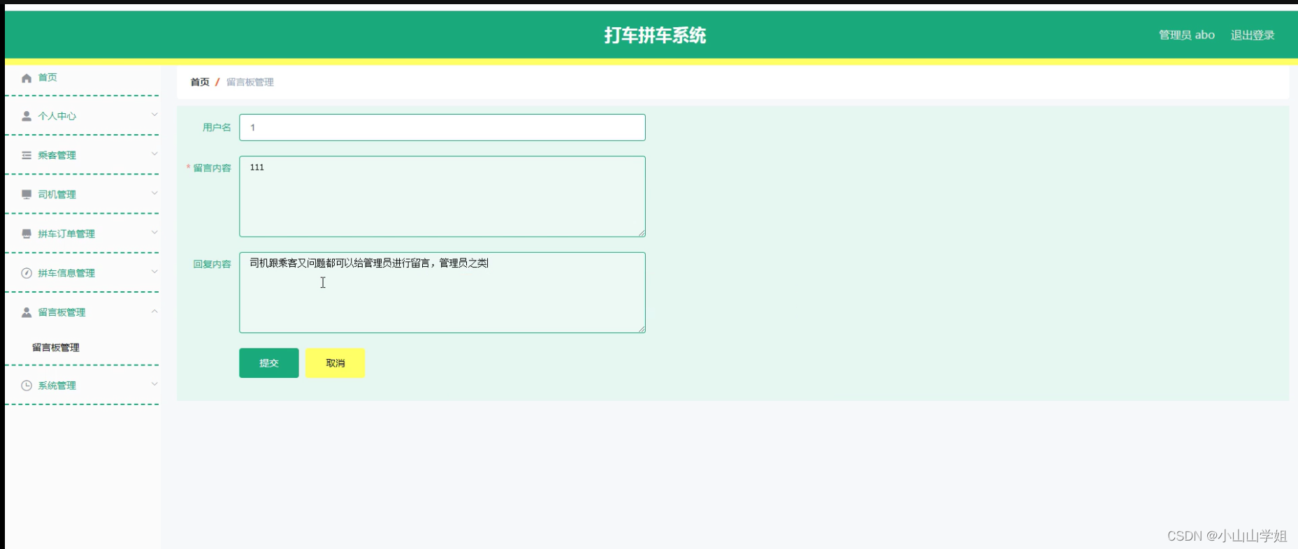 Java毕设项目打车拼车系统服务端（javavuemybatismavenmysql）java 实现拼车路线 Csdn博客 