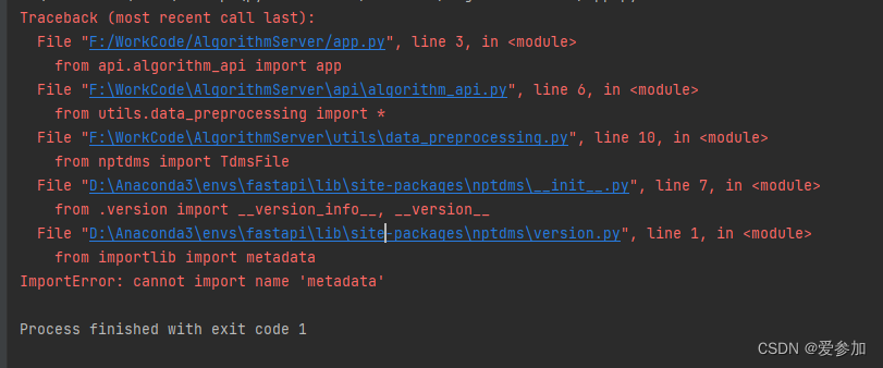 解决 ImportError: cannot import name ‘metadata‘_importerror: cannot import name 'metadata' from 'i ...