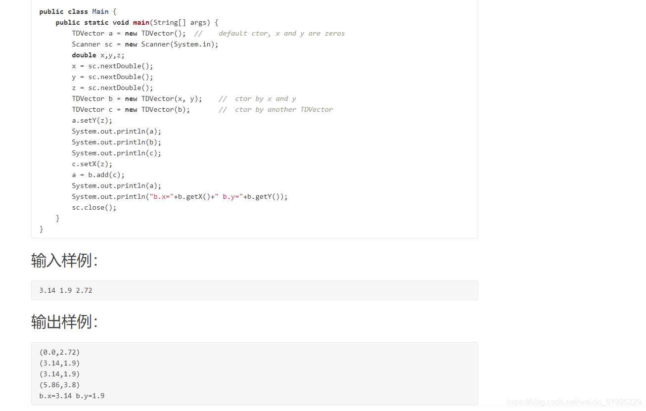 TDVector（pta）Java_there is a class tdvector that is incompleted. ple-CSDN博客