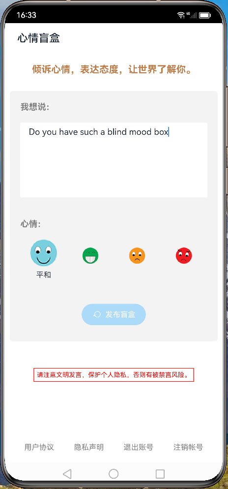鸿蒙APP应用实战开发—心情盲盒的功能和实现过程。_appstorage.set ('user', user)-CSDN博客