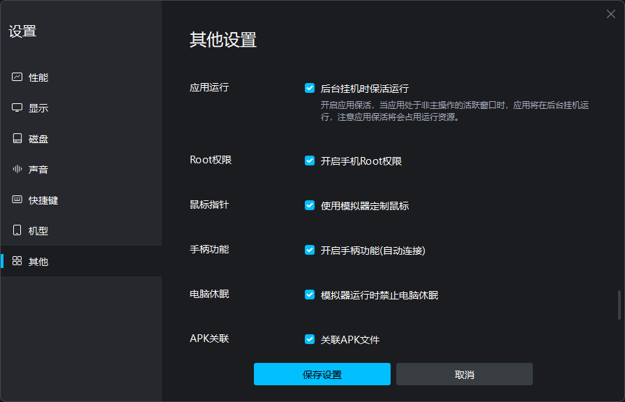 使用 Reqable 在 MuMu 模拟器进行App抓包(https)_mumu模拟器抓包-CSDN博客