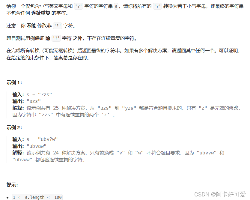 Leetcode编程挑战:字符串处理与算法实现 Csdn博客 4053