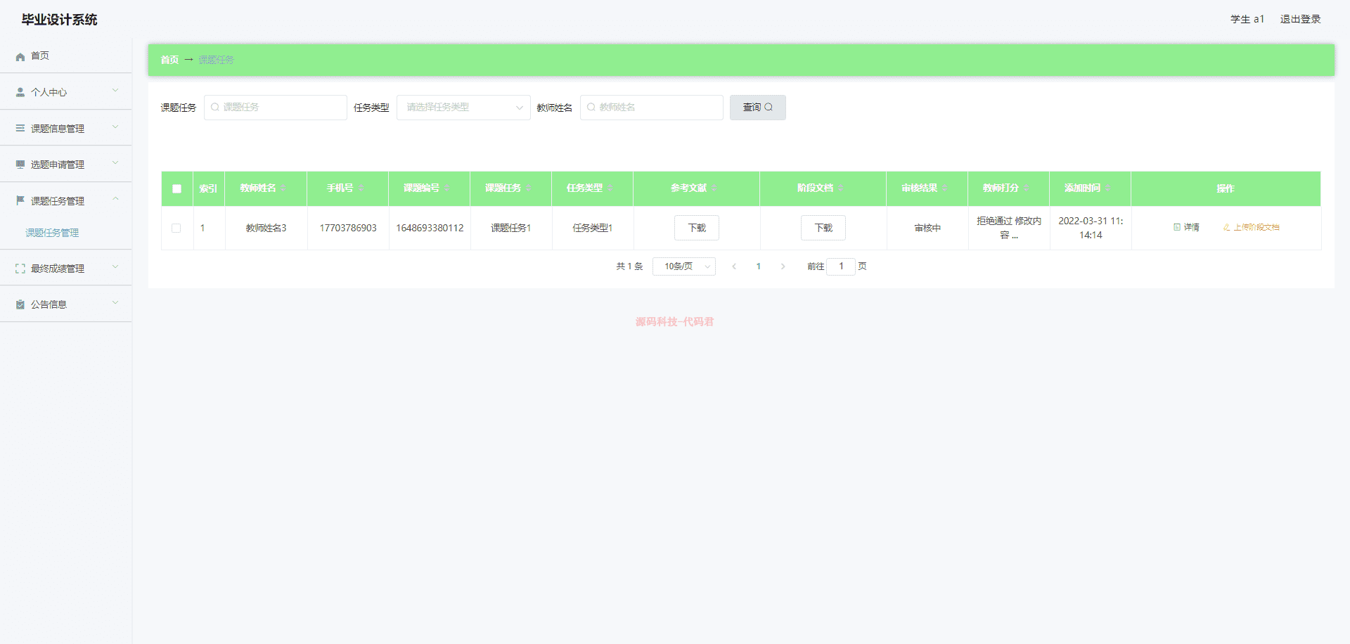 Springbootvue毕业设计系统源码论文答辩ppt开题报告基于springboot和vue毕业设计答辩ppt Csdn博客