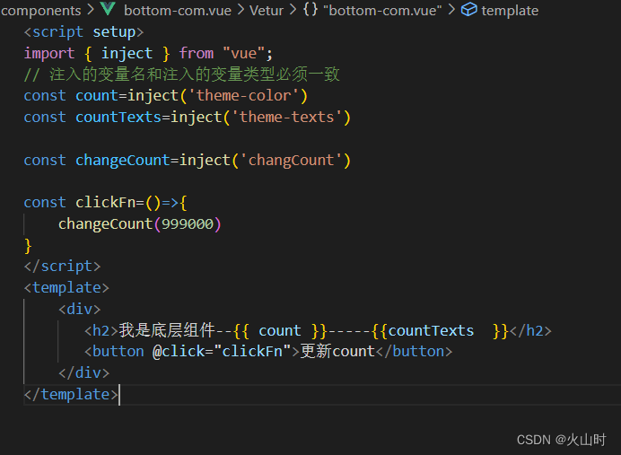 vue3跨层传递数据provide和inject_provide 传递多个值 vue3-CSDN博客