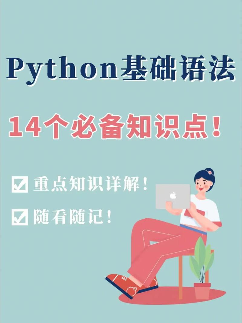Python基础语法个人笔记python基础语法视频教程python 6 Csdn博客