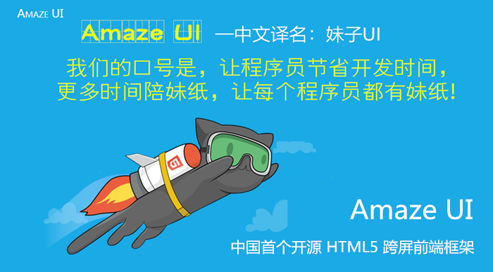 HTML5 跨屏前端框架 Amaze UI_前端大屏开发框架-CSDN博客