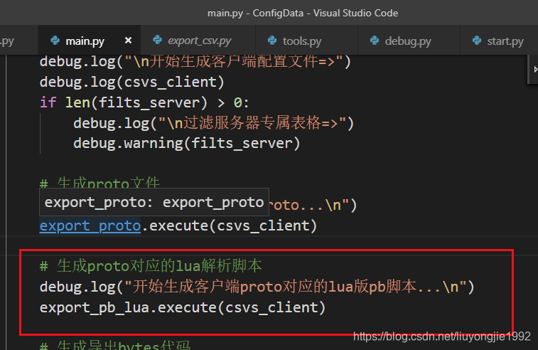 游戏开发 Python版excel数据配表导出工具系列 第五篇 生成lua版pb文件pb生成工具 Csdn博客