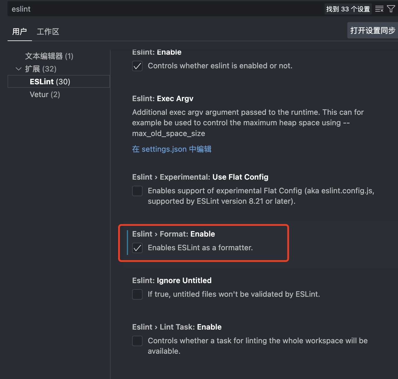 安装 eslint 配置指南 及 遇到的一些问题记录_invalid bracketsameline value. expected true or fa-CSDN博客