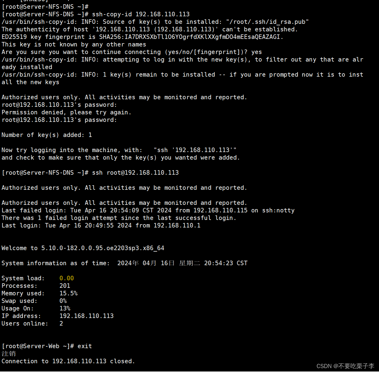 RHCE：网络服务综合项目_网络综合服务-CSDN博客