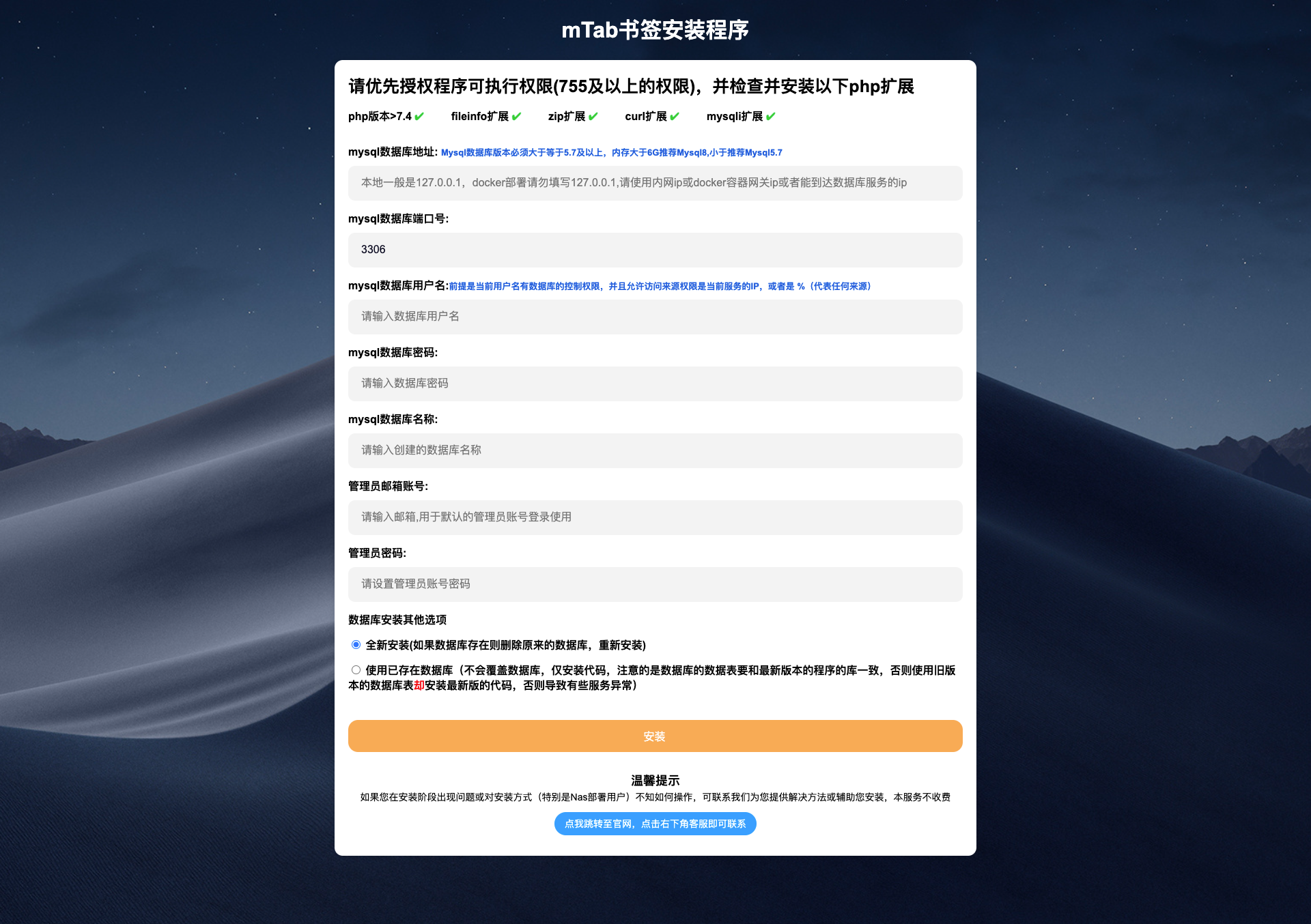 浏览器书签助手mTab-CSDN博客