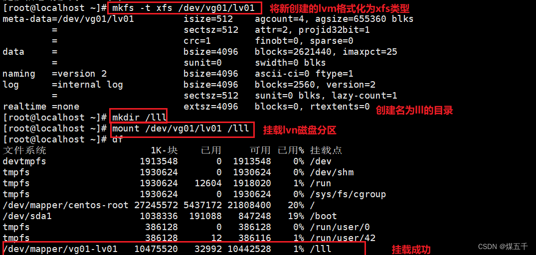 Linux LVM与磁盘配额_主机lvm-CSDN博客