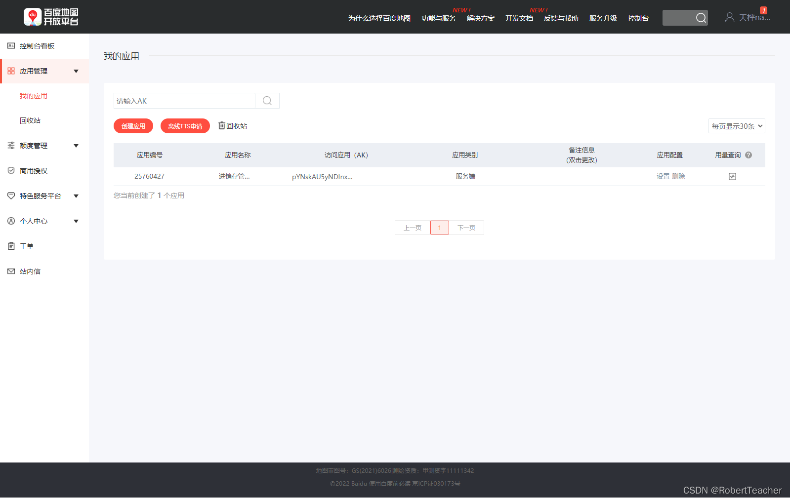 vue全局接入百度地图_vue 集成 vue-baidu-map-CSDN博客