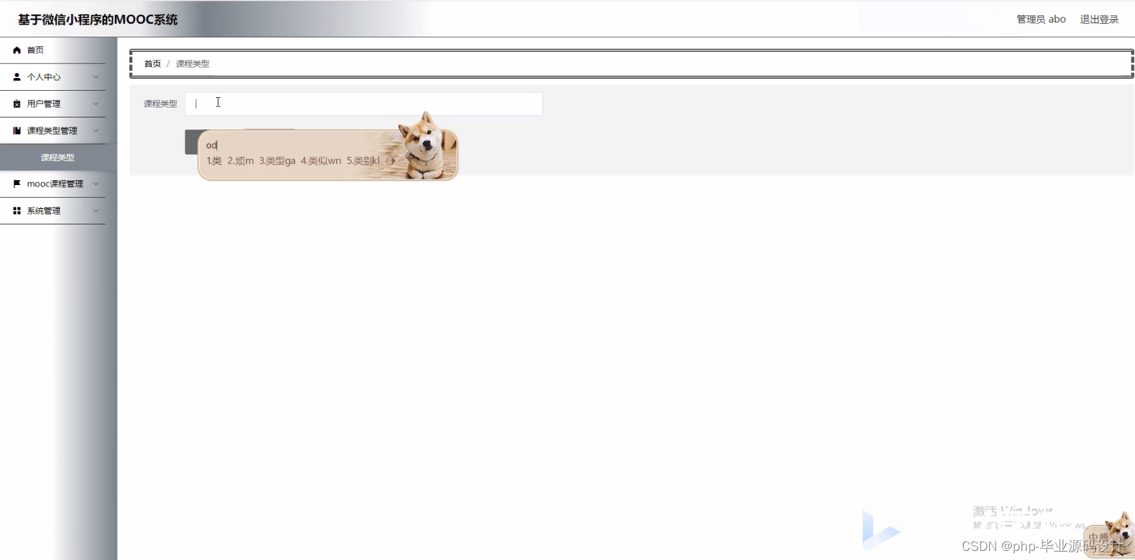 java毕业设计基于微信小程序的MOOC系统_java mooc-CSDN博客