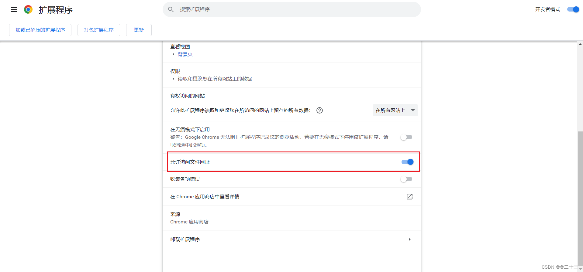Vue Devtools安装,解决调试界面没有vue的方法 Vue Js 二十五 Gitcode 开源社区