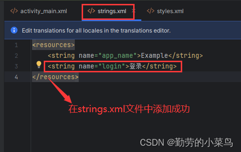 Android Studio开发学习（三）———增加style、color、string的快捷添加_android studio style-CSDN博客