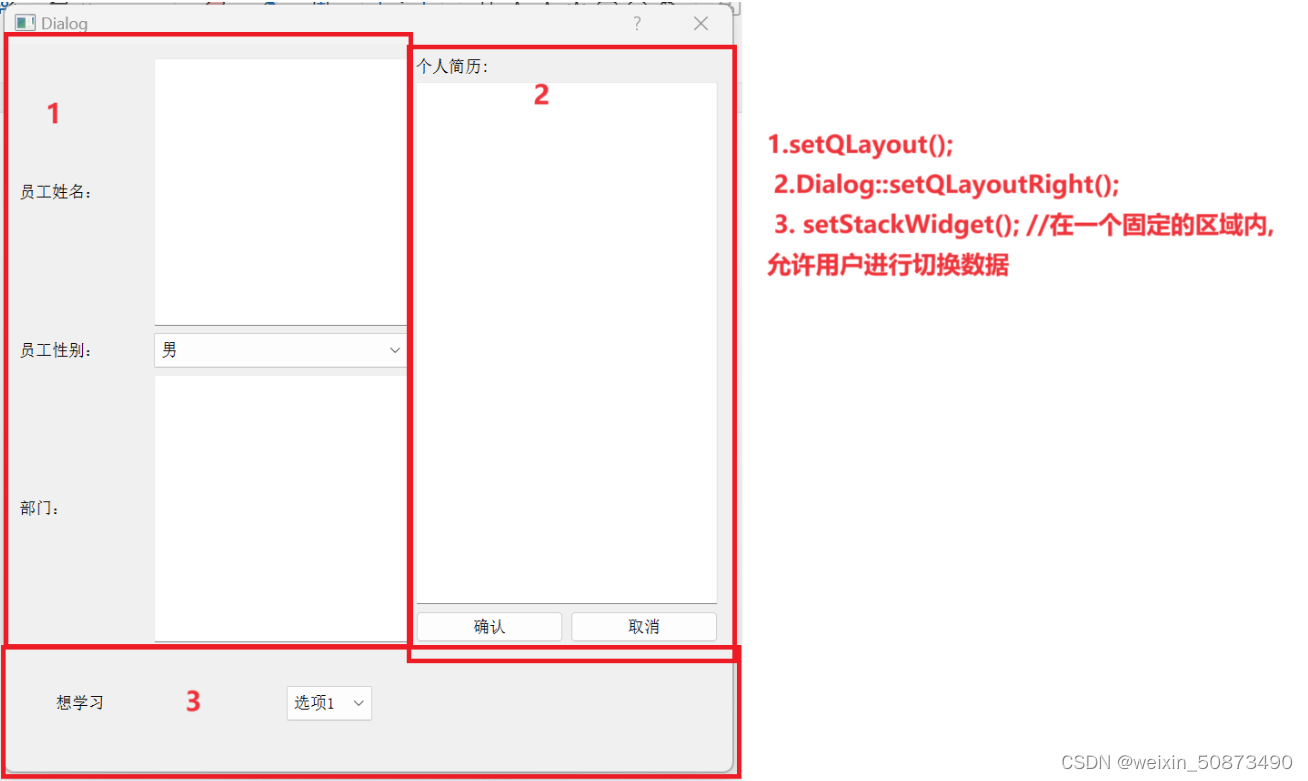 Qt 基础组件速学 布局篇QLayout_qt qlayout-CSDN博客