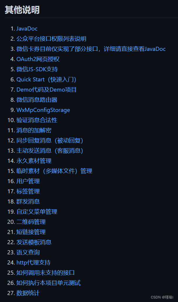 实现微信公众号跳转登录外部链接_无感知 授权-CSDN博客