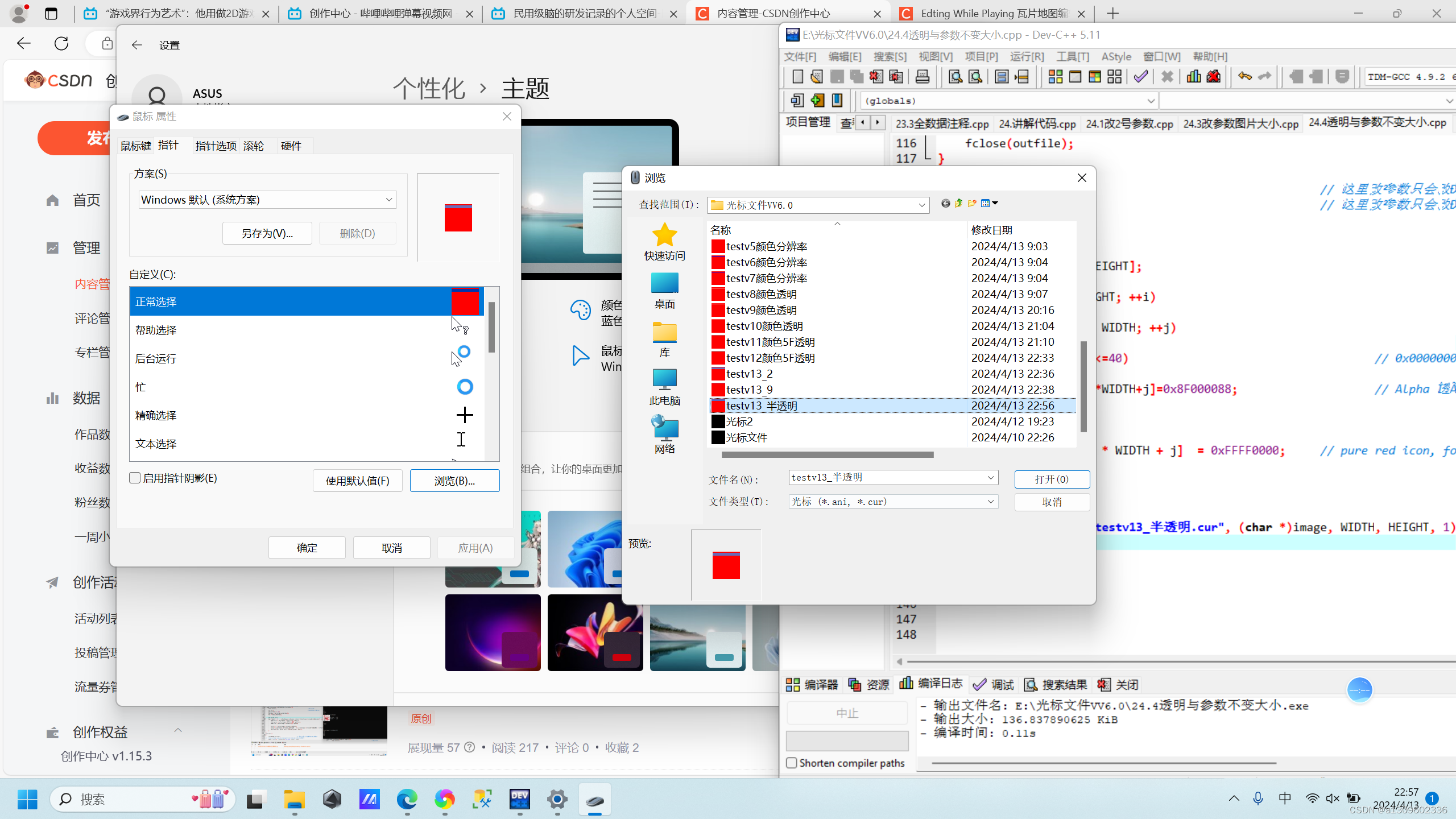 代码生成 .cur 文件附带详细注释_.cur文件-CSDN博客