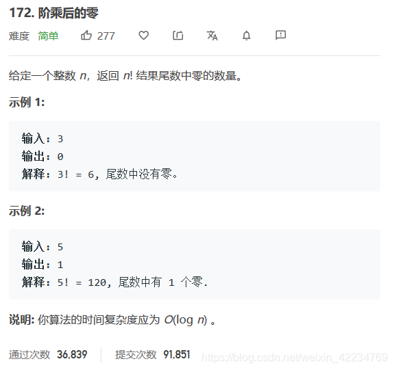 LeetCode -- 172. 阶乘后的零 java-CSDN博客
