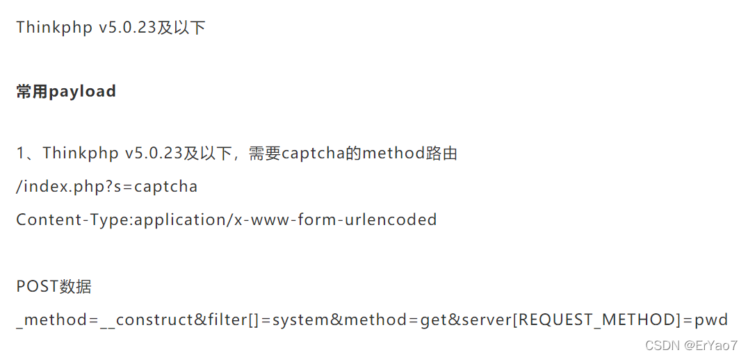 vulhub漏洞—ThinkPHP-CSDN博客