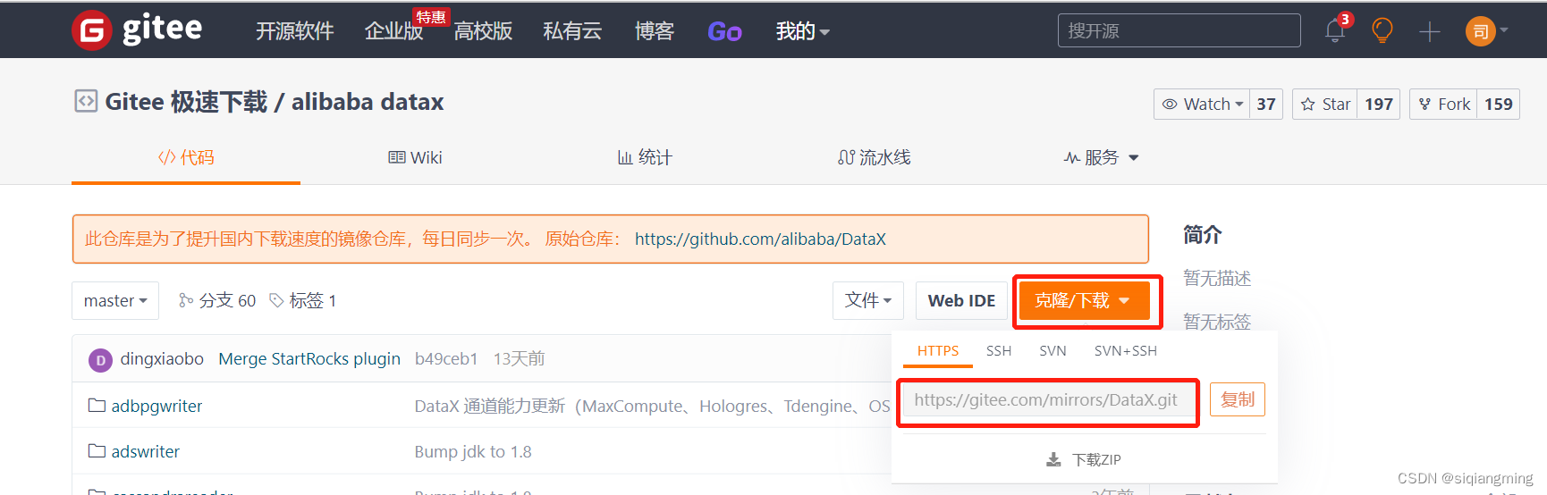idea启动dataX,开发金仓和达梦插件_datx达梦模板-CSDN博客