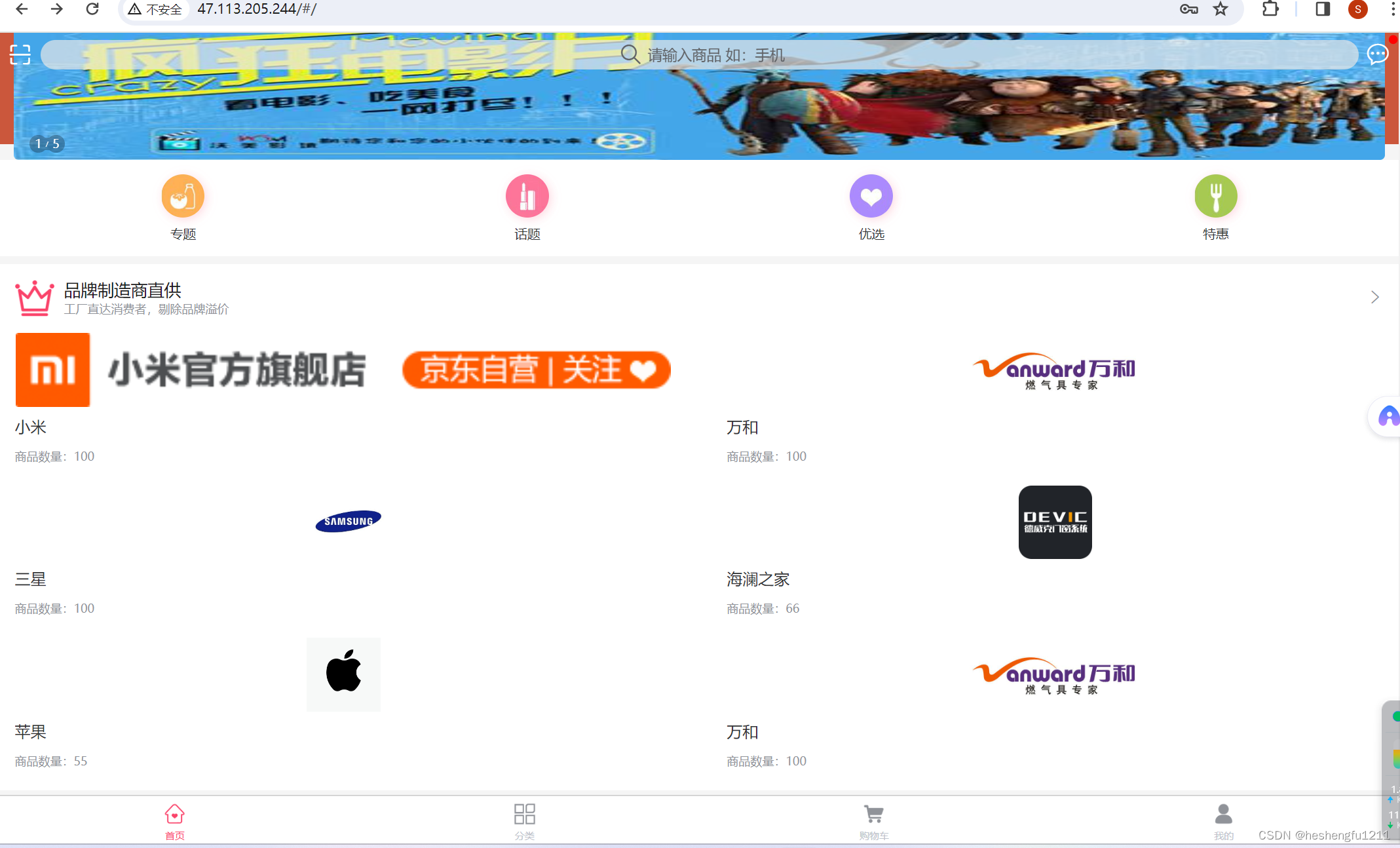 云服务器Linux环境部署mall电商项目完整实践教程_mall-swarm 部署-CSDN博客