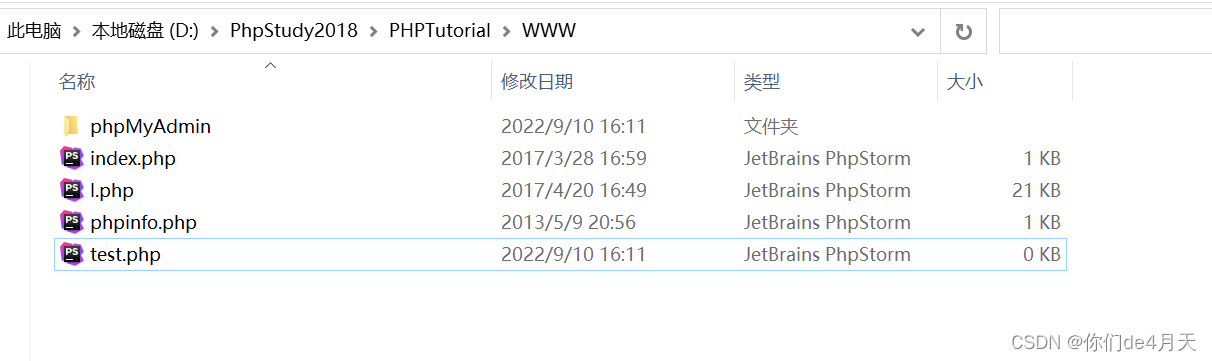 SQL注入前置知识-PhpStudy环境搭建+MySQL基础+PHP操作数据库_phpstudy 2018怎么搭建数据库-CSDN博客