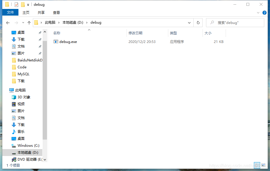 WIN10下如何使用DEBUG_win10 debug-CSDN博客