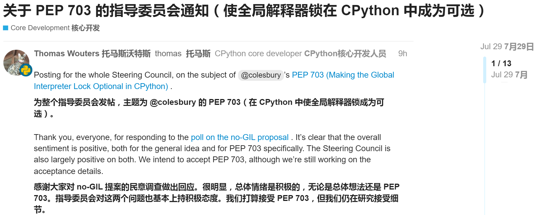Python 指导委员会计划接受 PEP 703 提案，让全局解释器锁成为可选_python pep703-CSDN博客