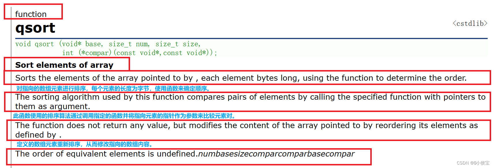 qsort函数 - (Quick Sort)【快速排序的使用方法】_qksort函数-CSDN博客