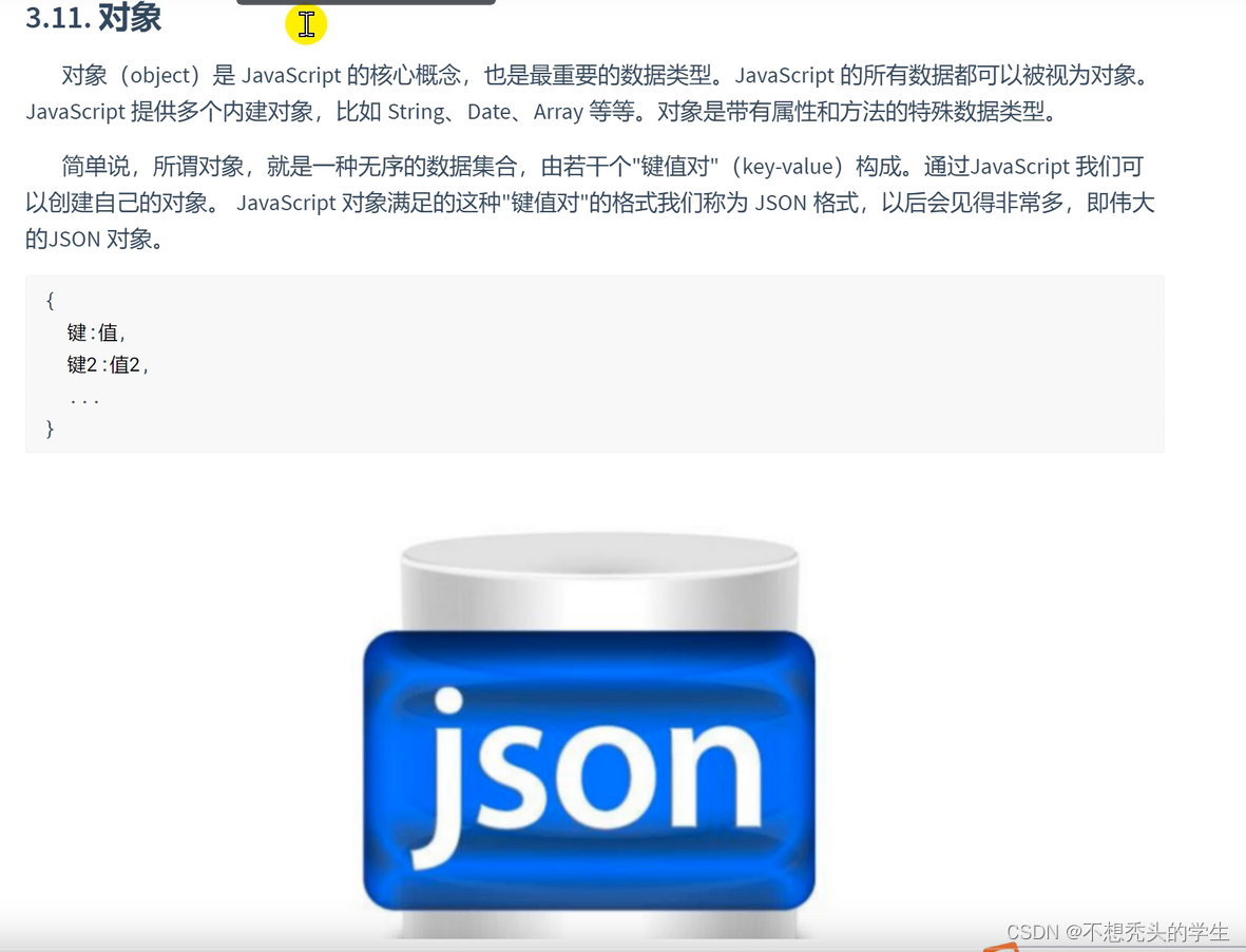 网页前端学习第六次（html） Csdn博客