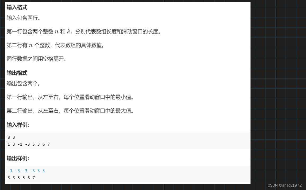 单调队列C++（Acwing）-CSDN博客